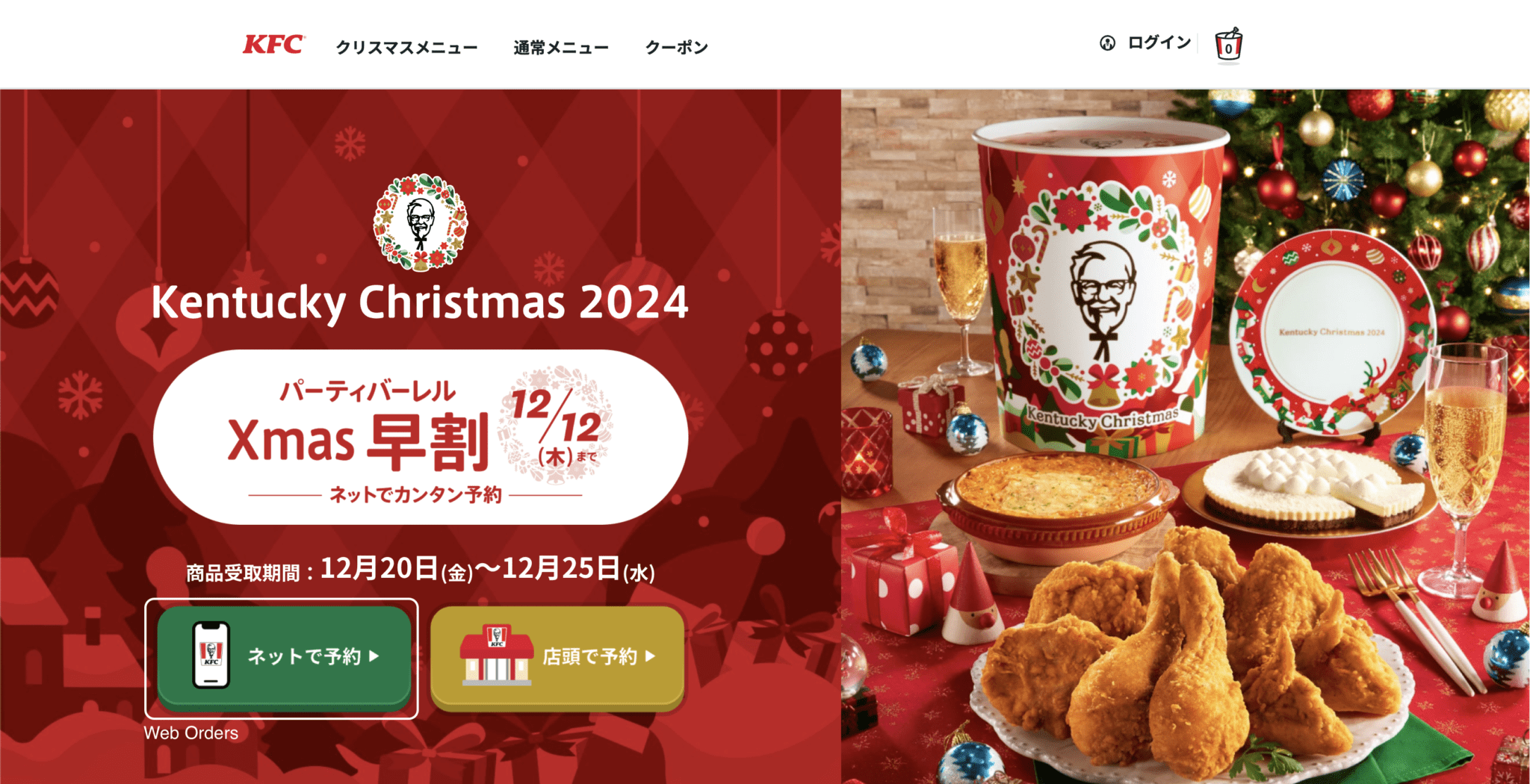 Miniblog: KFC Christmas in Japan ⋆˙ Kat in Japan